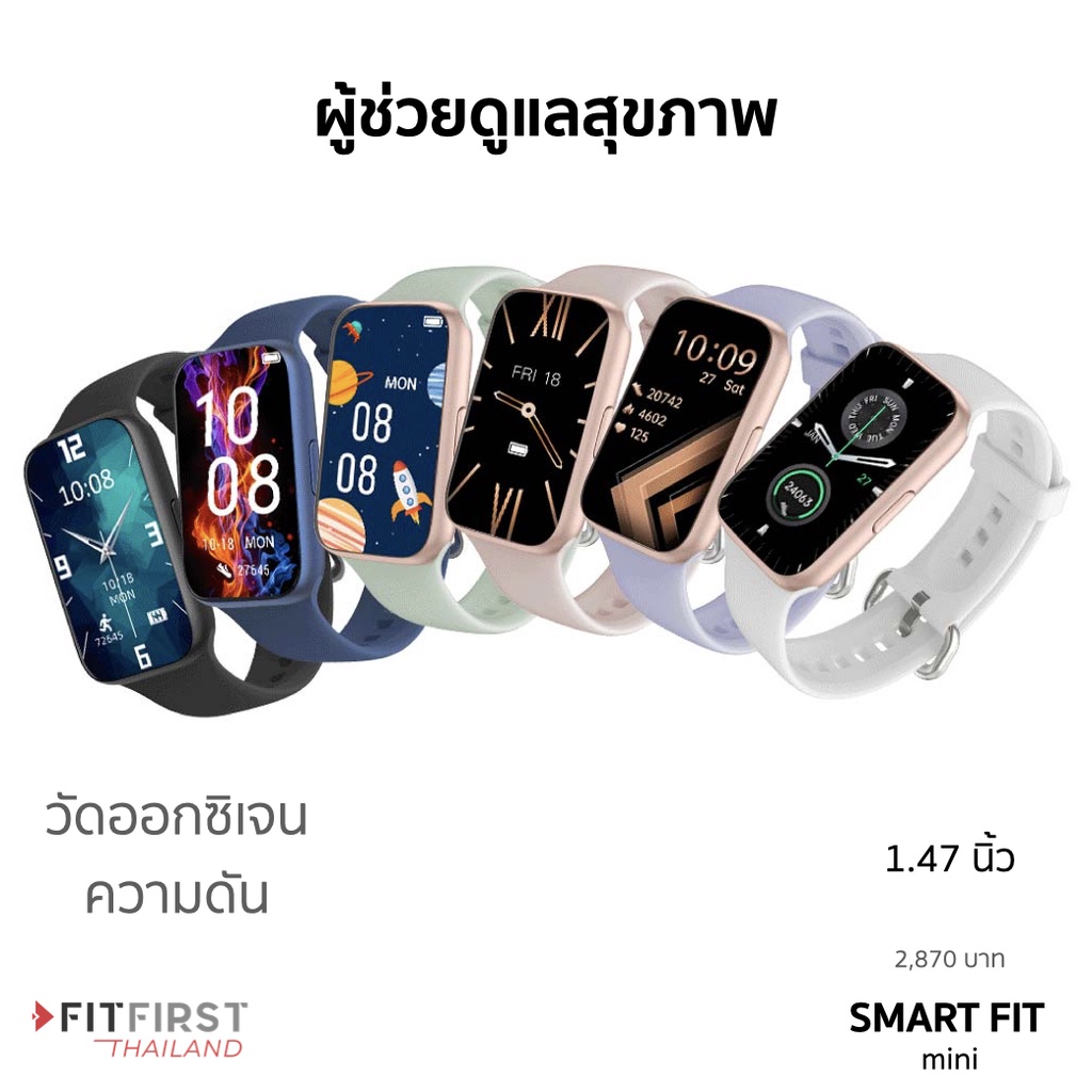 วัดความดัน ออกซิเจน จอคมชัด รุ่น Smart Fit mini ของแท้ รับประกัน 1 ปี ...