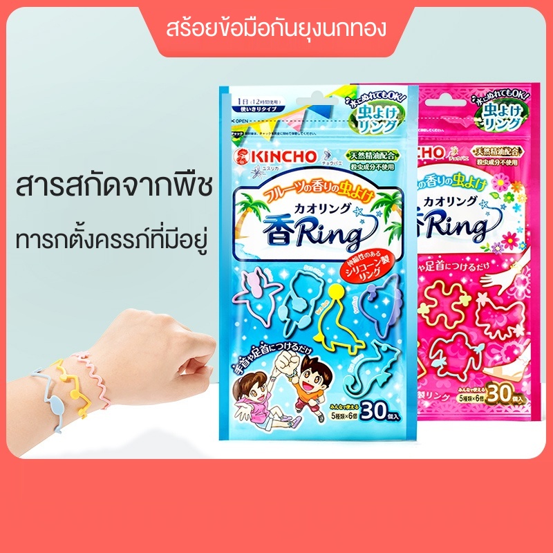 kincho spray japan กันยุง ฉีดในห้อง ????จ่ายปลายทางได้????แท้???? - vitida11 - ThaiPick