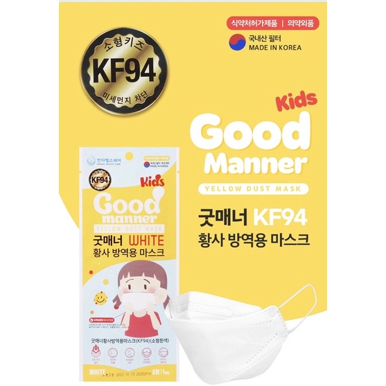 (พร้อมส่ง) Good Manner KF94 KF80 หน้ากากอนามัยเด็ก แมสเด็ก แมสเกาหลี บรรจุ 1 ชิ้น 1 ซอง ...