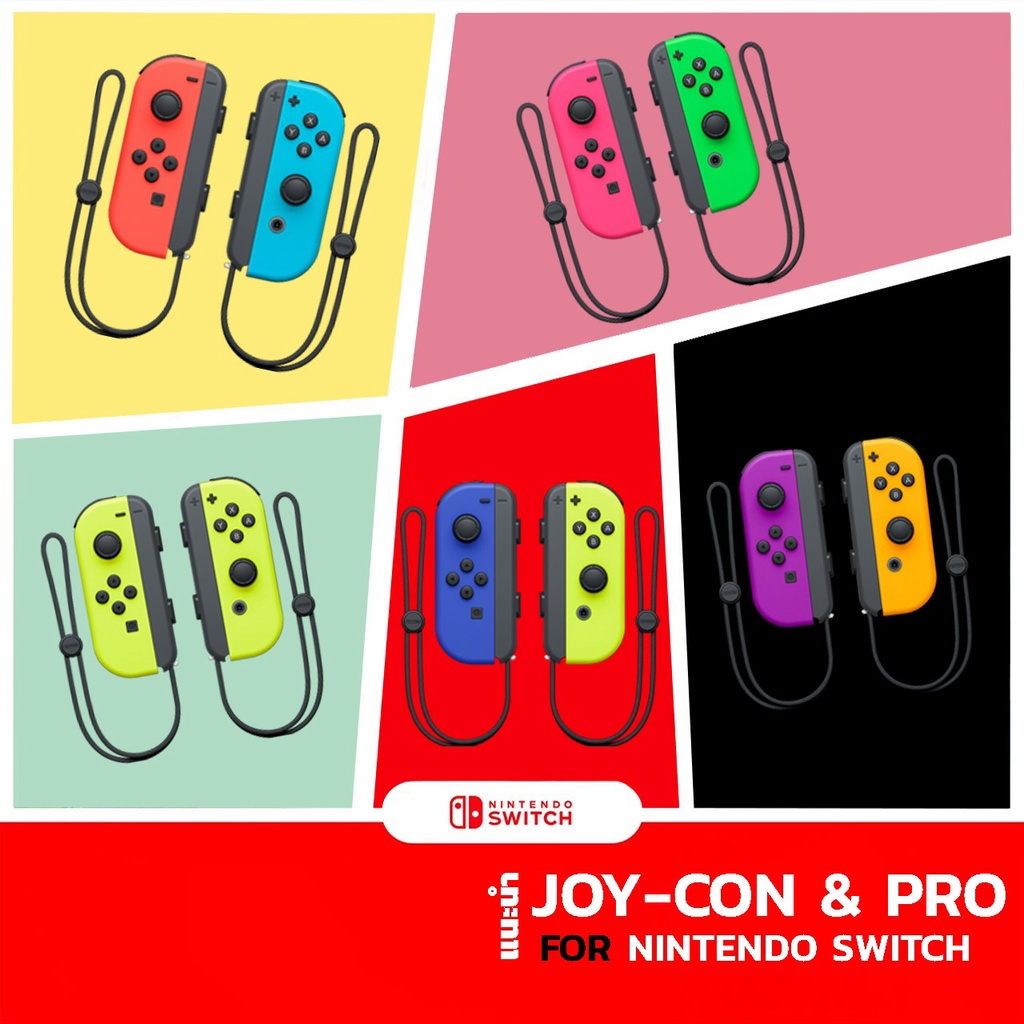 พร้อมส่ง | NSW NINTENDO SWITCH JOY-CON / PRO CONTROLLERS (เกม Nintendo ...