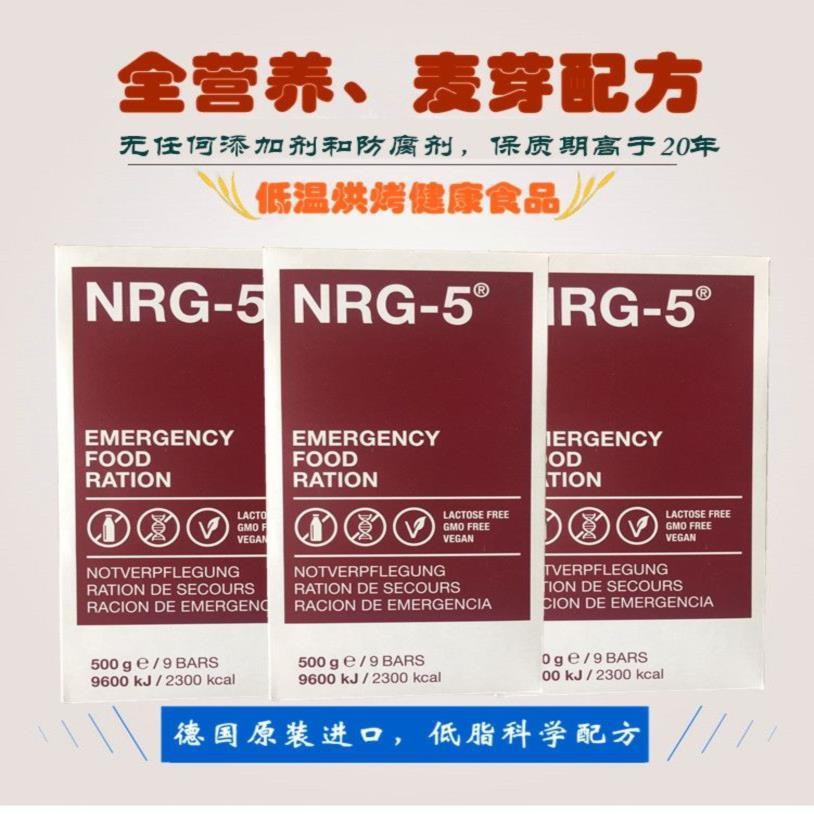 German NRG-5 Doomsday Rations Biscuits Field Survival Rations Army Food ...