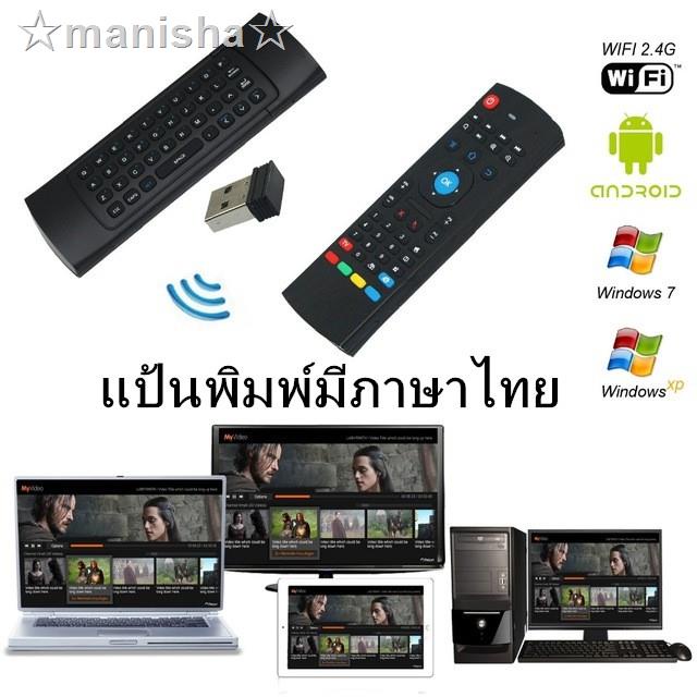 卍☆manisha☆A67 MX3 รีโมท Air Mouse Keyboard 2.4G IR ขยายรีโมทสำหรับกล่อง ...