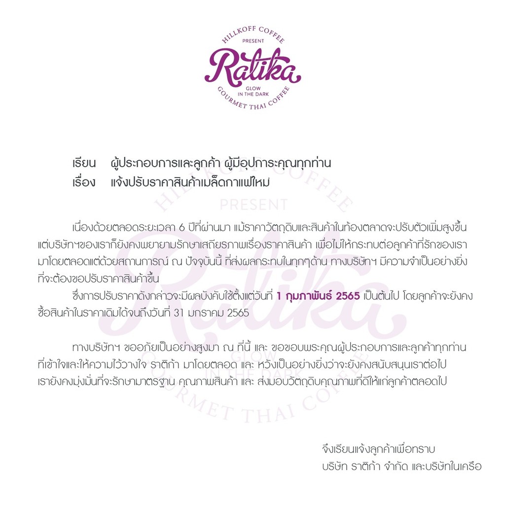 RATIKA ราติก้า, ร้านค้าออนไลน์ | Shopee Thailand