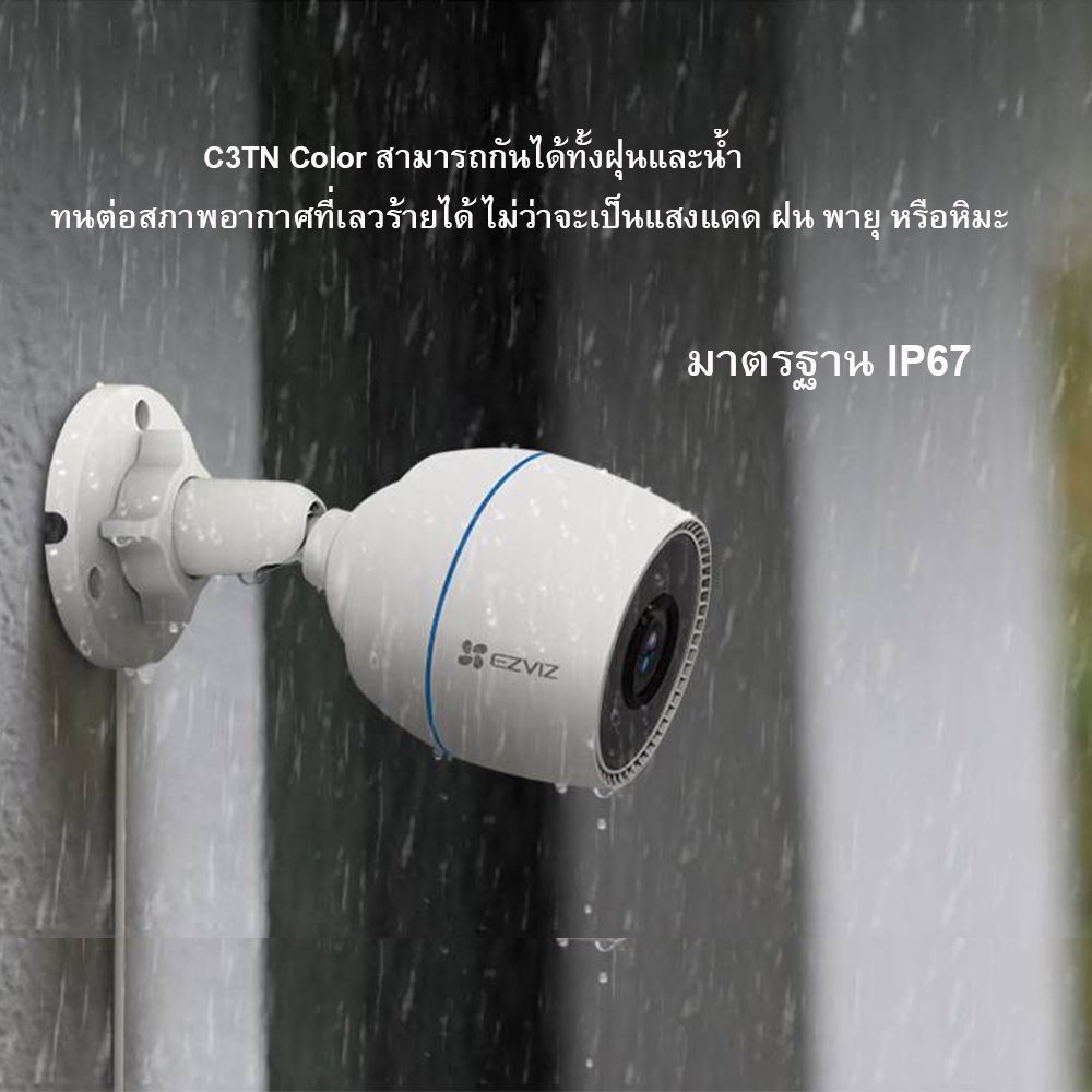 Ezviz WiFi Camera Outdoor C3TN Color - neodigital - ThaiPick
