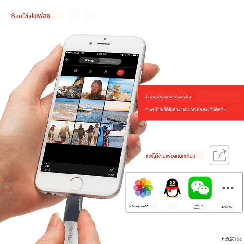 SanDisk โทรศัพท์มือถือ Apple ดิสก์ U 128G แฟลชไดรฟ์ iphone / ipad ภายนอกขยายคอนเทนเนอร์ usb3.0 ...