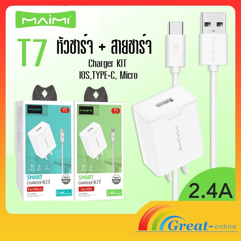 ชุดชาร์จ Wallcharg maimi t7 2.4a ใช้สำหรับiPhone typy-c micro - prodamobile - ThaiPick