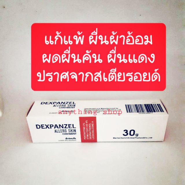 ขี้ผึ้งมาแผล Bacidal mupirocin ointment 5 g15g - doc_and_dog_and_cat ...