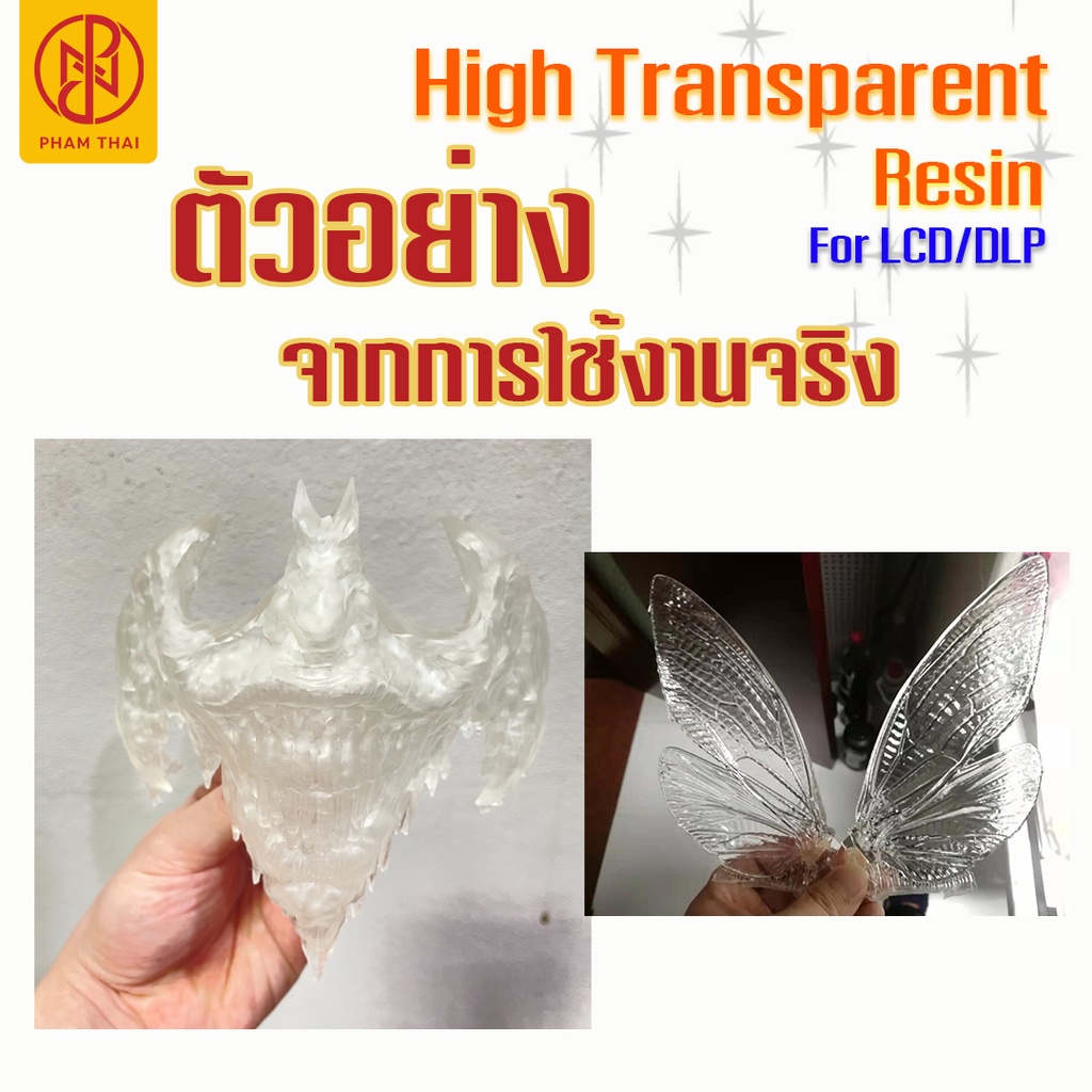 Pham Thai 3D High Transparency Resin มีความใสสูง 10.5 kg เรซิ่น for ...