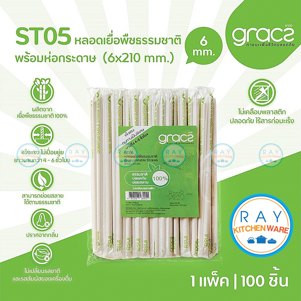 ilu ☜♗Gracz เกรซ จาน วงรี ขอบสี่เหลี่ยม P009 ขนาด 6.5 นิ้ว (16.5 X 23.3 ...