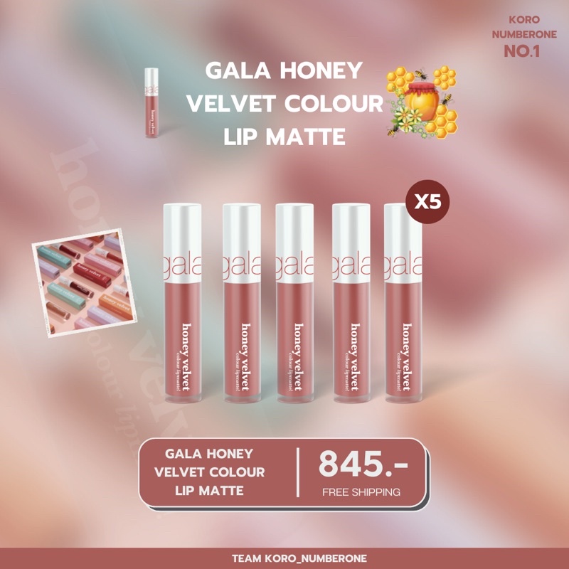 เปิดจอง LOT 2 แถมแปรง ️ ลิปกาล่า GALA Lip Honey Velvet Color Lipmate ...