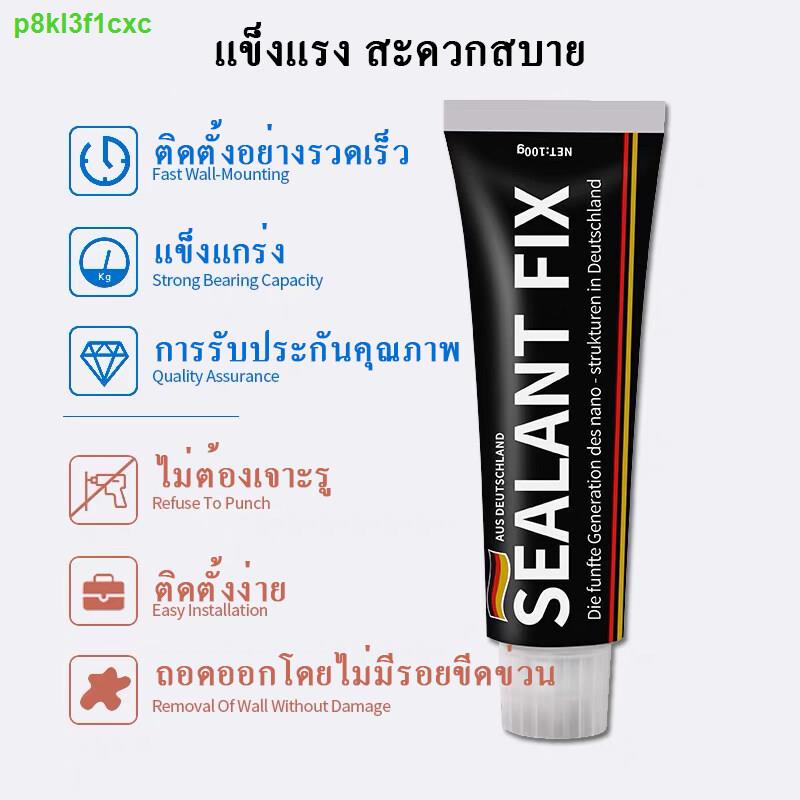 กาวตะปู กาวอเนกประสงค์ Sealant Fix กาวติดผนัง กาวซิลิโคน 6g 12g 18g 40g 100g รับน้ำหนักได้ 50 ...