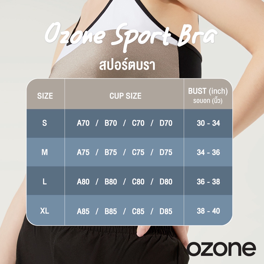 OZONE SPORT BRA ชุดออกกำลังกาย สปอร์ตบรา มี 2 สีให้เลือก รุ่น WT2015 ...