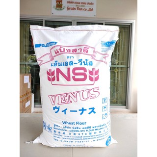 NS-Venus แป้งขนมปังนิชชิน วีนัส(22.5kg) | Shopee Thailand