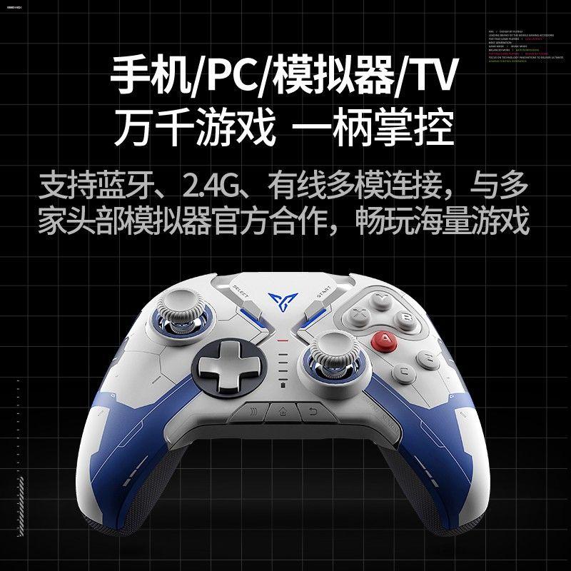 กินไก่กษัตริย์รับ Feizhi Octopus 2 Gundam Edition Gamepad Call of Duty ...