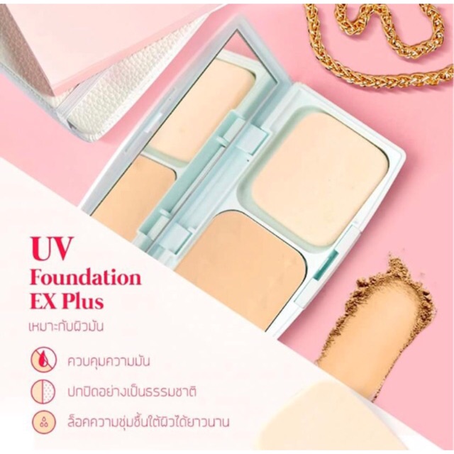 ของมาเพิ่มแล้ว!!! แป้ง CEZANNE UV Foundation Ex Plus | Shopee Thailand