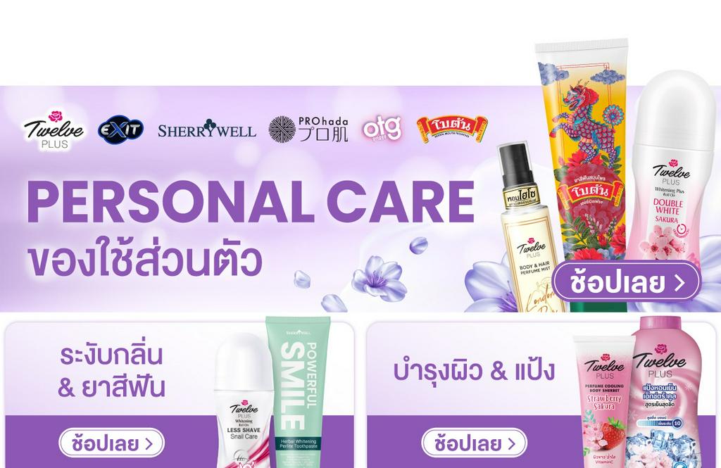 Osotspa Delivery, ร้านค้าออนไลน์ | Shopee Thailand