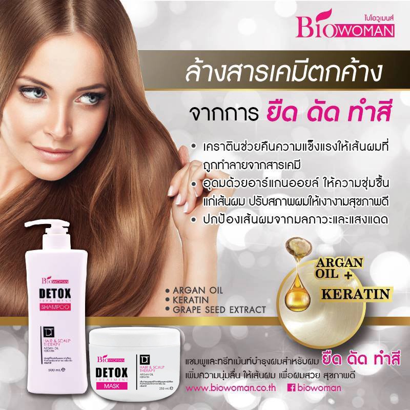 Biowoman Official Shop, ร้านค้าออนไลน์ | Shopee Thailand