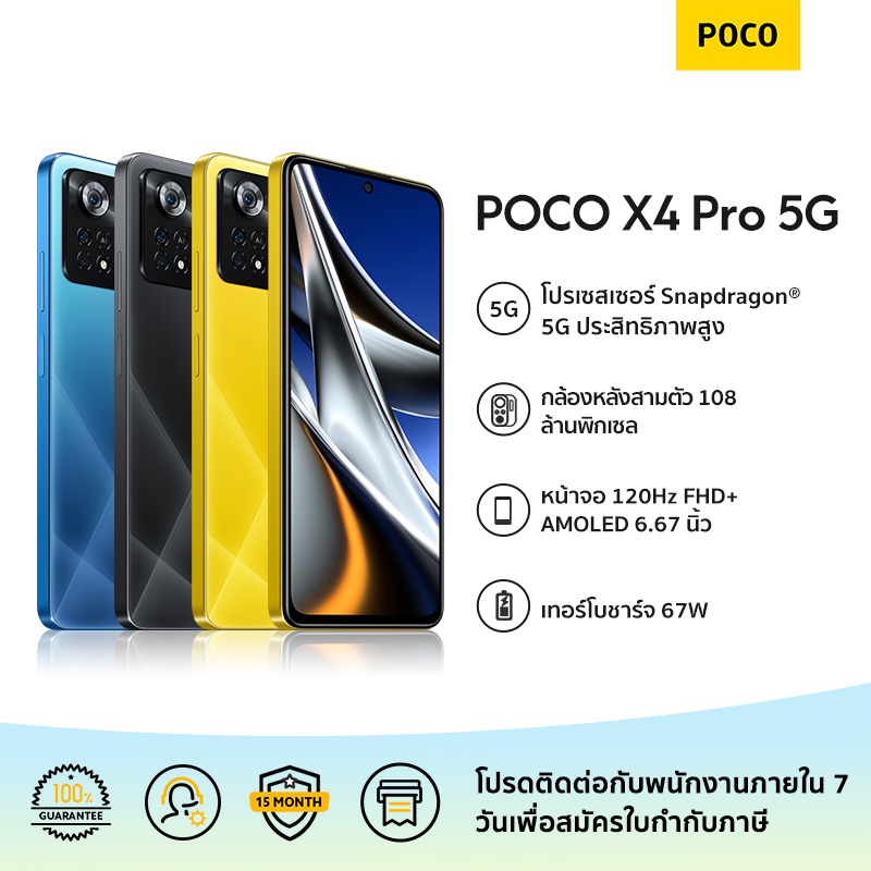 โทรศัพท์ poco ราคาพิเศษ | ซื้อออนไลน์ที่ Shopee ส่งฟรี*ทั่วไทย!