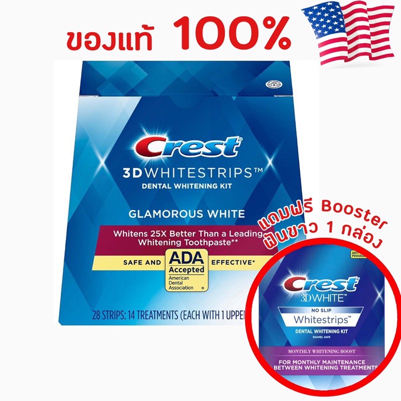 พร้อมส่งของแท้ แผ่นแปะฟอกฟัน Crest 3D Whitestrips Glamorous White Teeth ...
