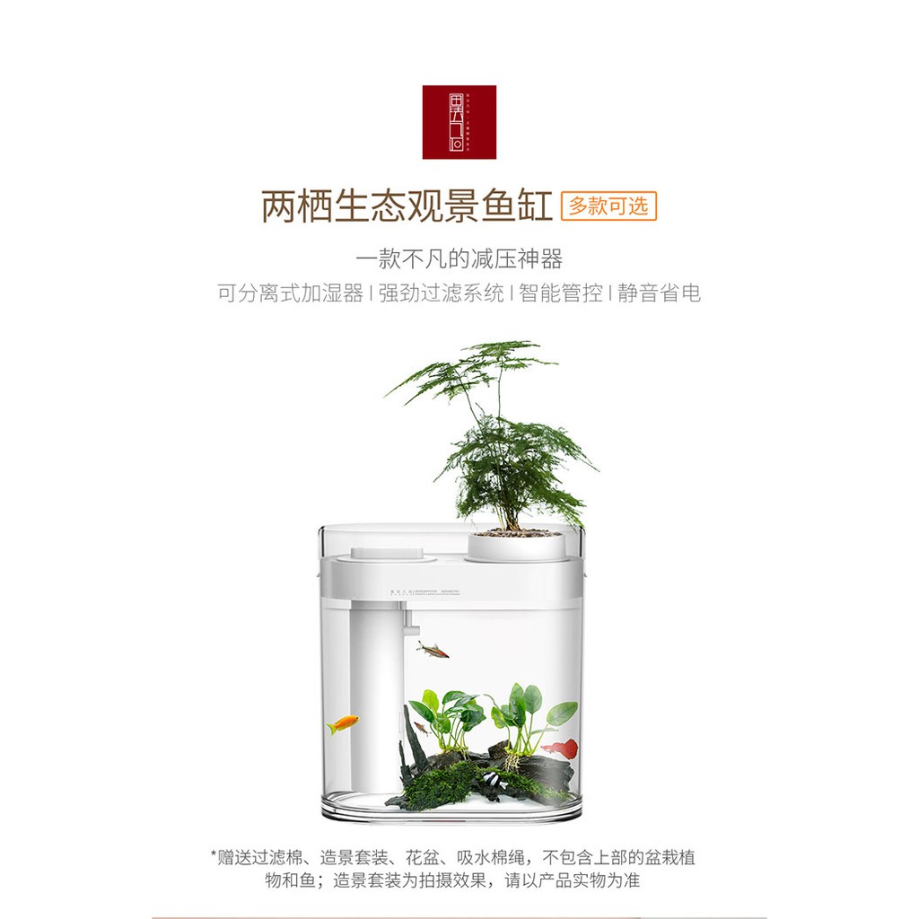 HFJH Geometry Fish Tank Humidifier (Wisdom Edt.) - ตู้ปลาจำลองระบบ ...