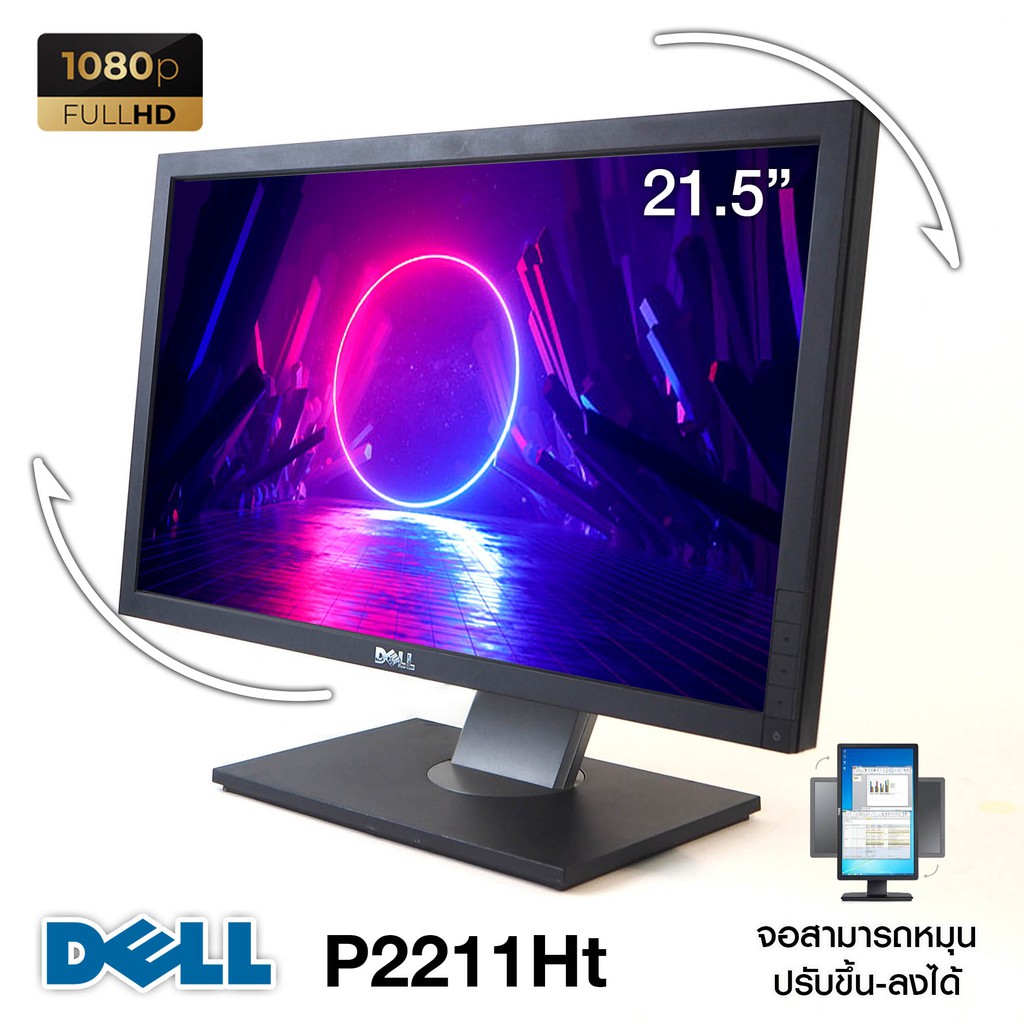 จอคอมพิวเตอร์ Dell Monitor P2211Ht - 21.5” Full HD | Shopee Thailand