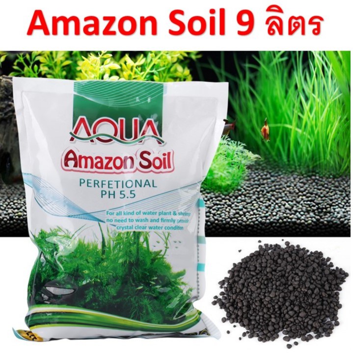 ดินปลูกไม้น้ำ Amazon soil ขนาด 9 ลิตร | Shopee Thailand