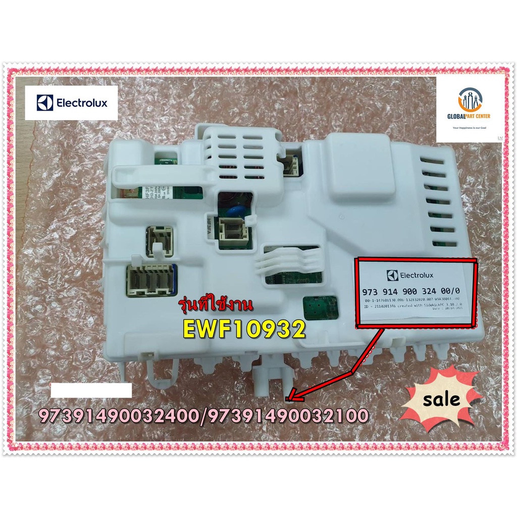 ขายอะไหล่ของแท้เมนบอร์ดเครื่องซักผ้าอิเล็กโทรลักส์ บอร์ดล่าง ...