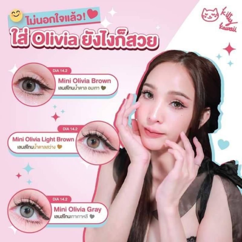 mini Olivia brown/mini Olive light brown kitty kawaii | Shopee Thailand