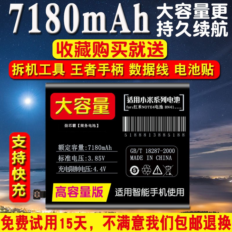 เหมาะสำหรับแบตเตอรี่ Redmi note4X 3s 4A เดิม 5A โทรศัพท์มือถือ 6A note3 6 pro 5plus ความจุขนาด ...