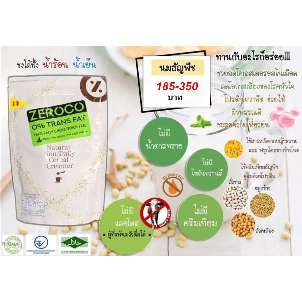 Zeroco ถูกที่สุด พร้อมโปรโมชั่น - มี.ค. 2022 | BigGo เช็คราคาง่ายๆ