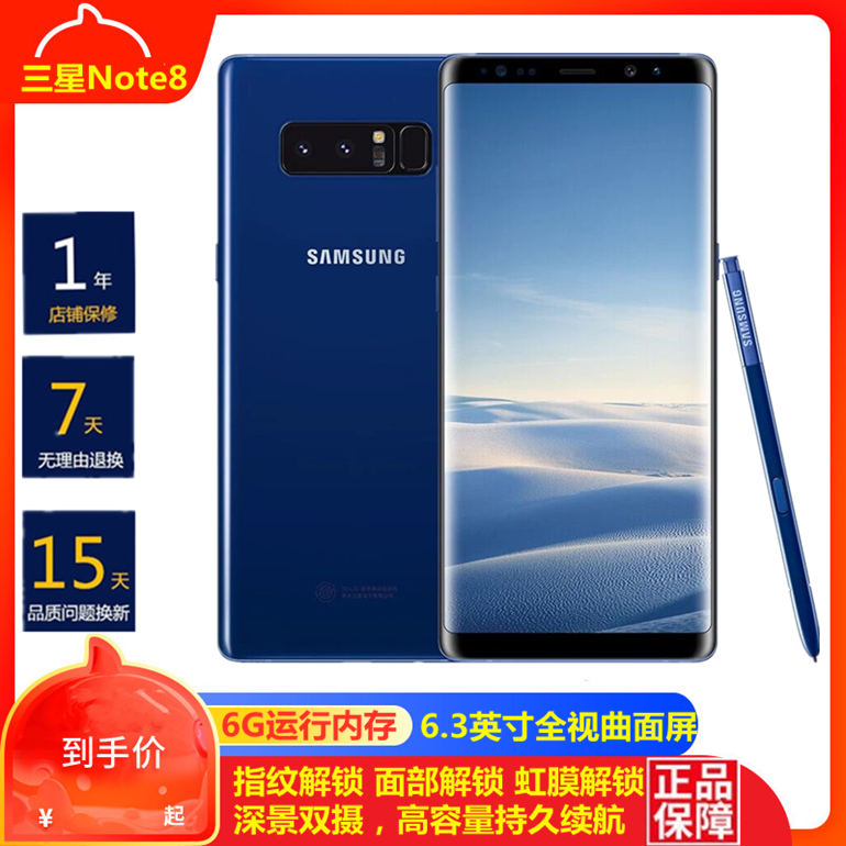 ซัมซุงNote8สมาร์ทโทรศัพท์หน้าจอโค้งเต็มNetcom4Gลายนิ้วมือจดจำใบหน้าBNMการ์ดnote9มือสอง ...