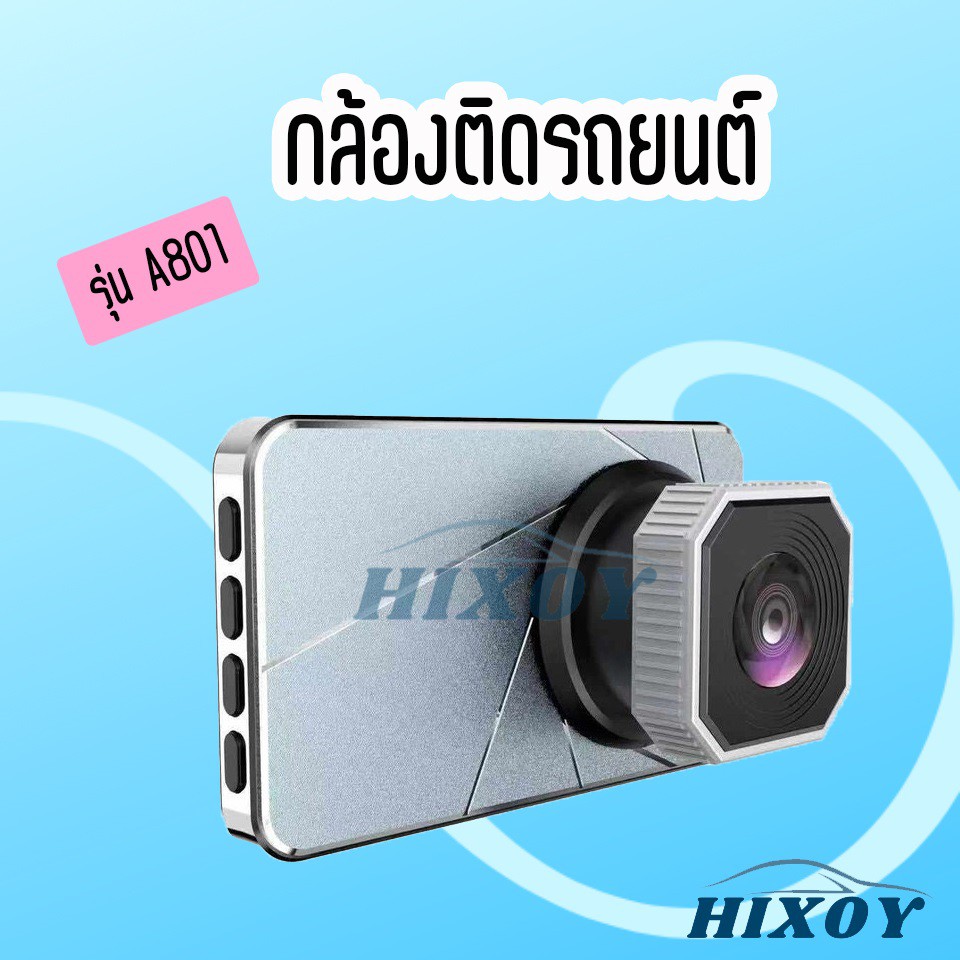 ⚡A801 กล้องติดรถยนต์ กล้องหน้ารถ กลางคืนสว่างกว่าเดิม WDR + HDR ทำงาน ...