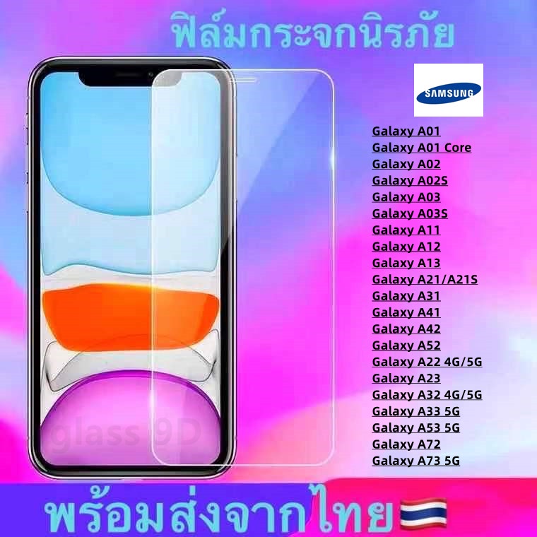 ฟิล์มกระจก ใสSAMSUNG A73 5G A72 A23 A01 A02 A02S A03 A03S A11 A12 A13 A21 A22 4G5G A31 A33 5G ...