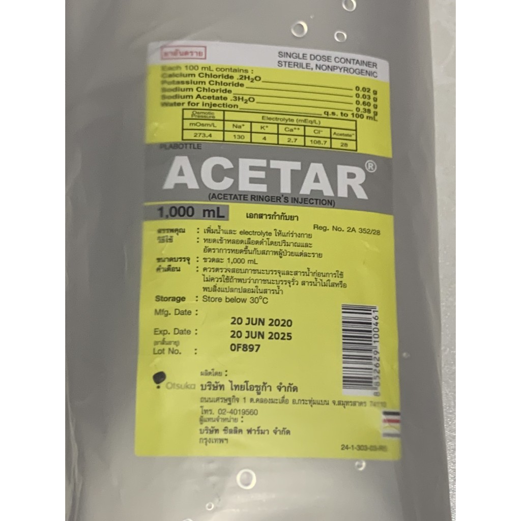 น้ำเกลือ ACETAR 1000 ml 1 ลัง มี 10ขวด ไม่รวมเข็ม สั่งไม่เกิน2 ลัง ...