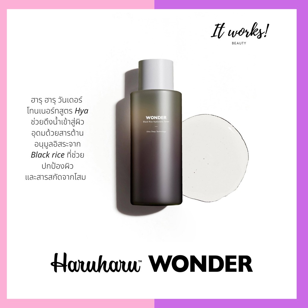 IT WORKS Haru haru wonder toner ฮารุฮารุวันเดอร์ - itworks_beauty ...
