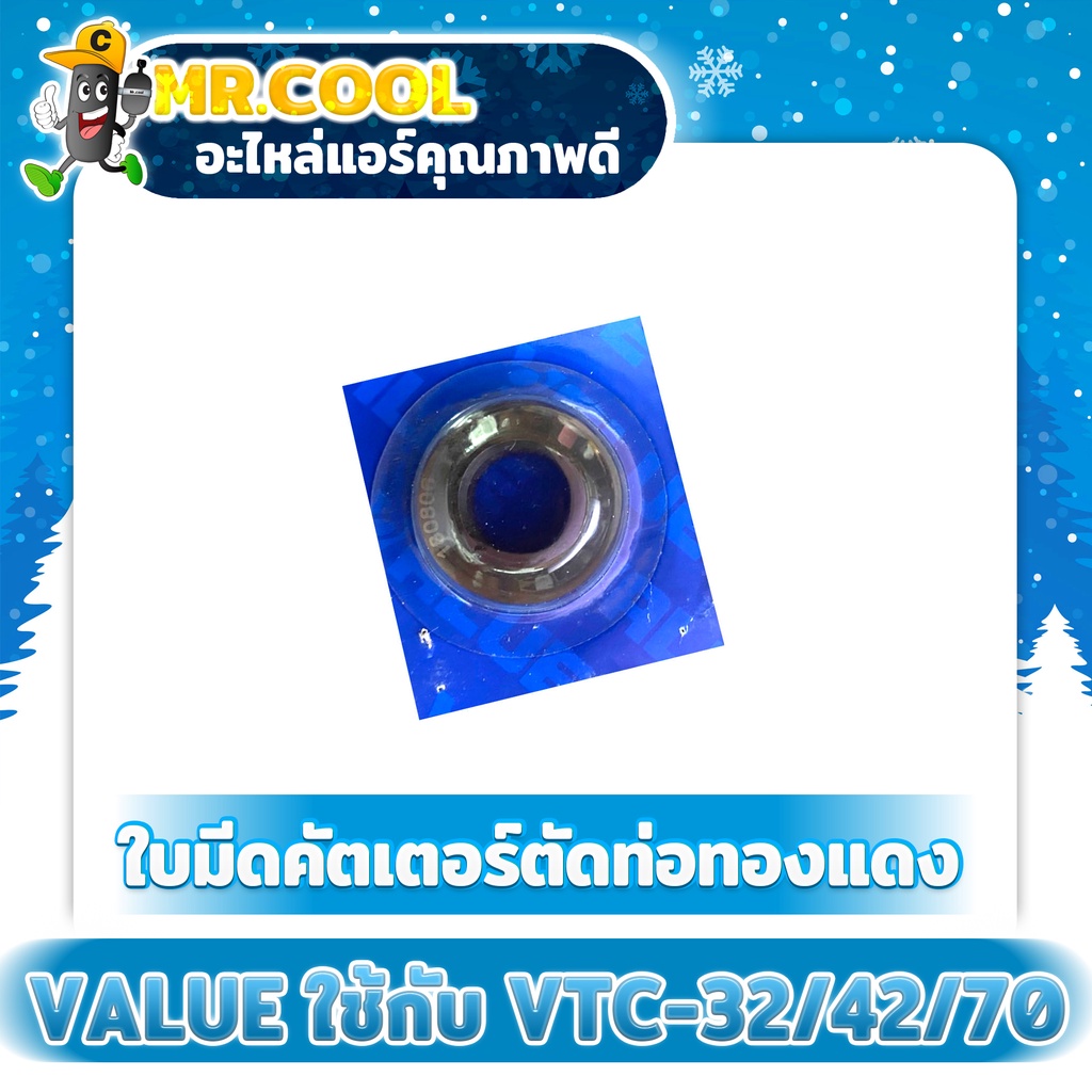 Vtc-70 ถูกที่สุด พร้อมโปรโมชั่น ม.ค. 2023|BigGoเช็คราคาง่ายๆ
