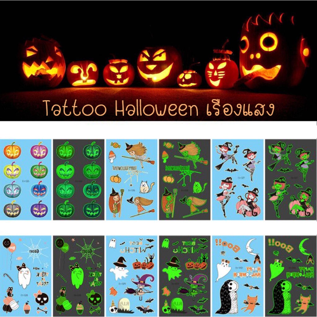 Tattoo Halloween สติ๊กทู แทททูฮาโลวีน SET1 - skwi_shop - ThaiPick
