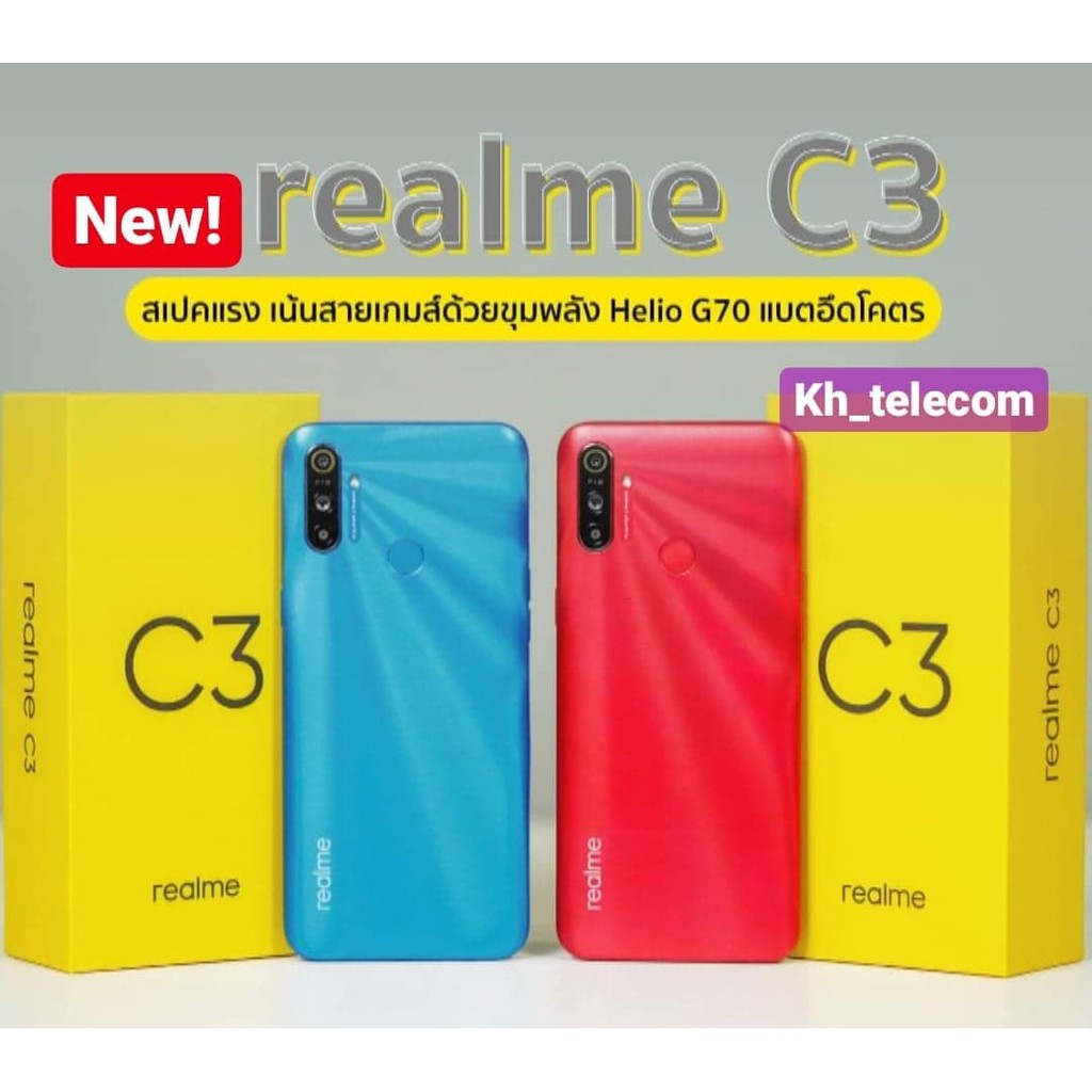Realme C3 ตัวเล็ก สมาร์ทโฟน หน้าจอ6.5" Helio G70 Octa Core RAM3/ROM32GB ...
