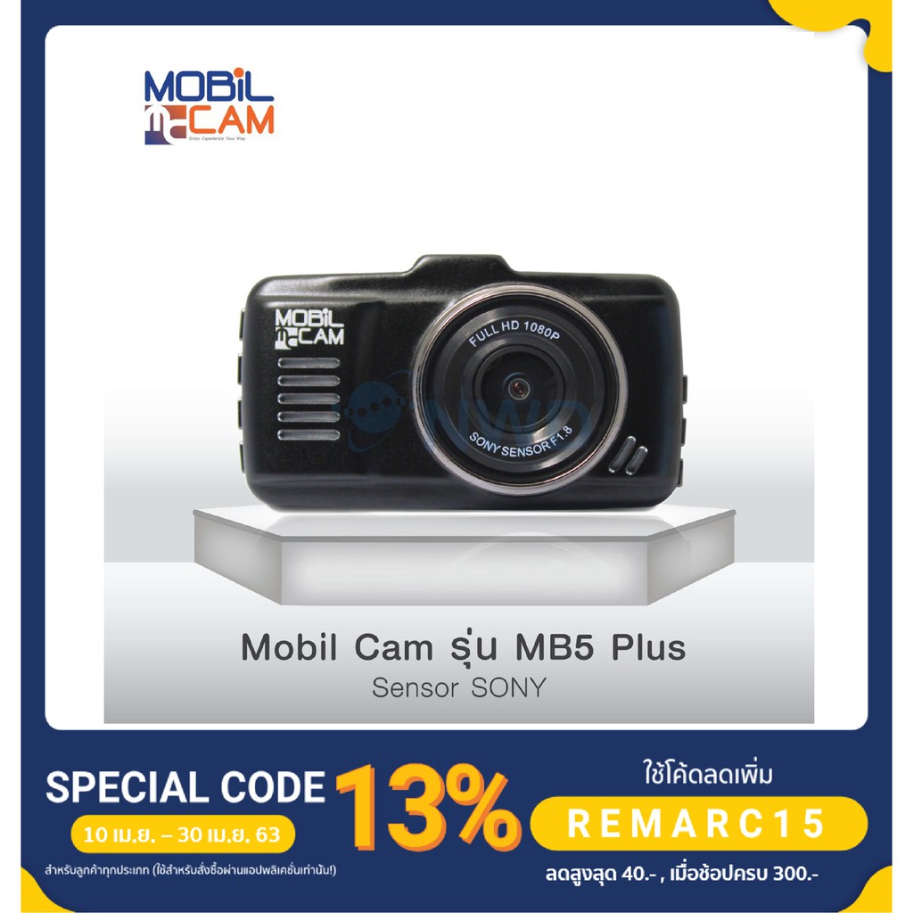 กล้องติดรถยนต์ MOBIL CAM MB-5Plus คมชัด ด้วยเลน sony - psservice2020 ...
