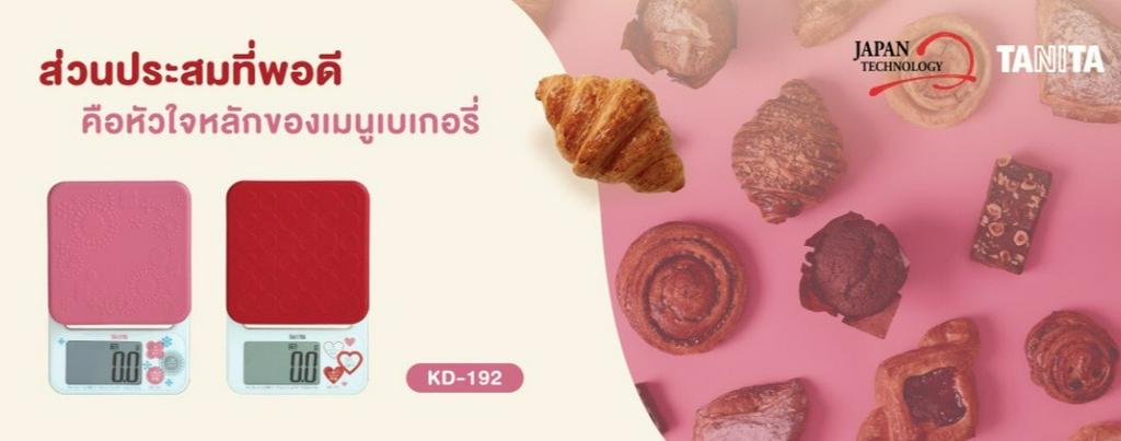 tanita_thailand, ร้านค้าออนไลน์ | Shopee Thailand