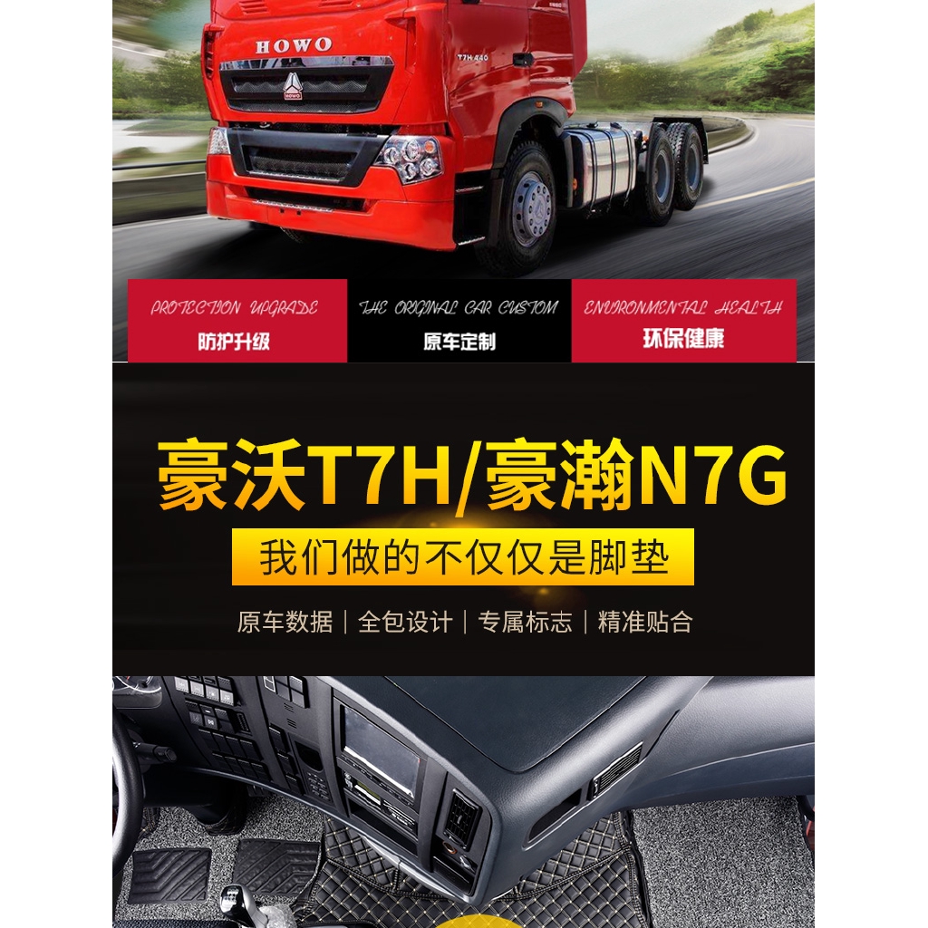 แผ่นรองเท้า ราคาถูก รถบรรทุกหนัก HOWO T7H แผ่นรองเท้าตกแต่งอย่างเต็มรูป ...
