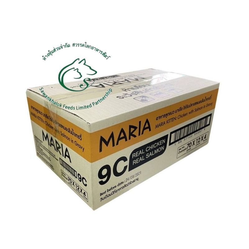 (แพคกล่อง 4 โหล) Maria Cat Food มาเรีย อาหารแมวแบบเปียกชนิดซอง 70 กรัม ...