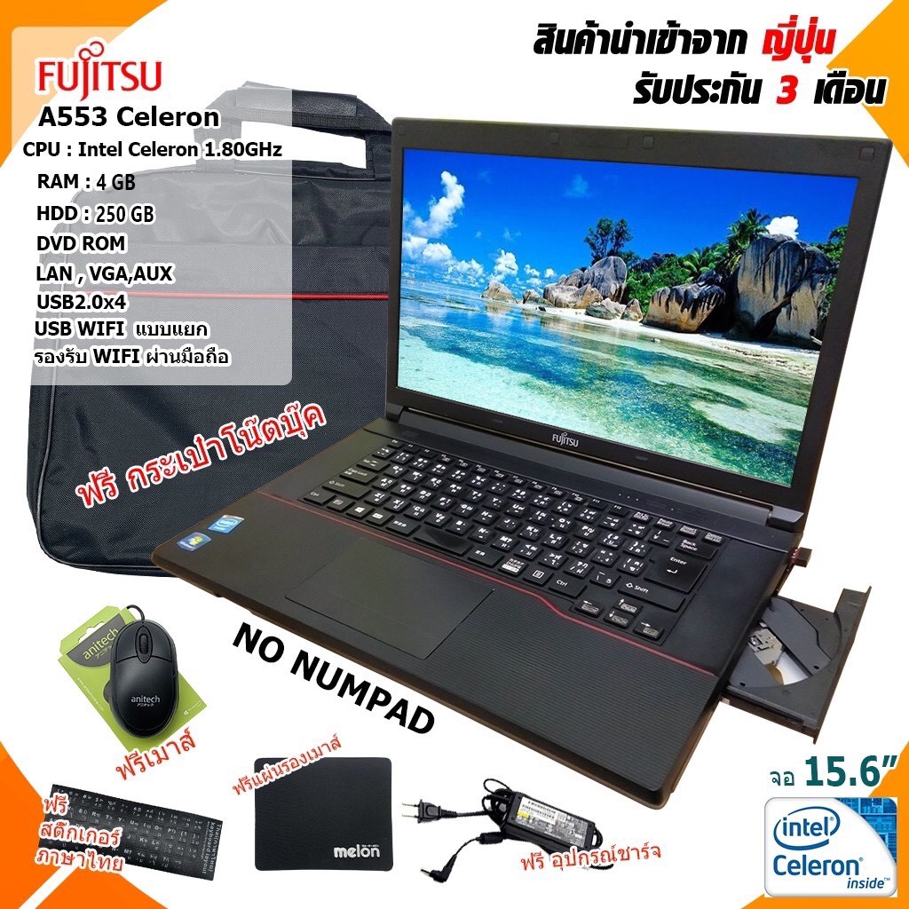 โน๊ตบุ๊คมือสอง Notebook Fujitsu Lifebook Intel Celeron ดูหนัง ฟังเพลง
