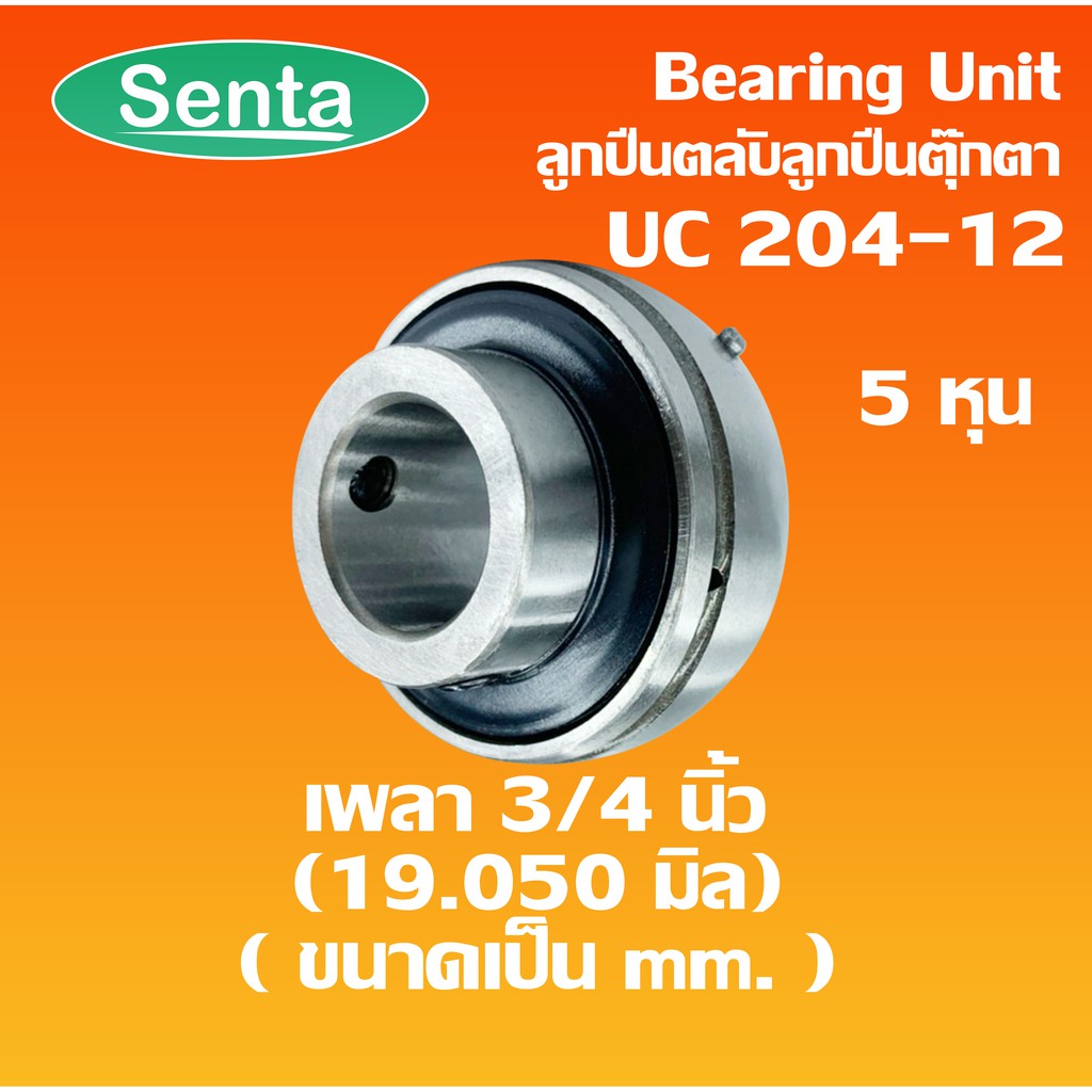 UC204 ถูกที่สุด พร้อมโปรโมชั่น - ธ.ค. 2021 | BigGo เช็คราคาง่ายๆ
