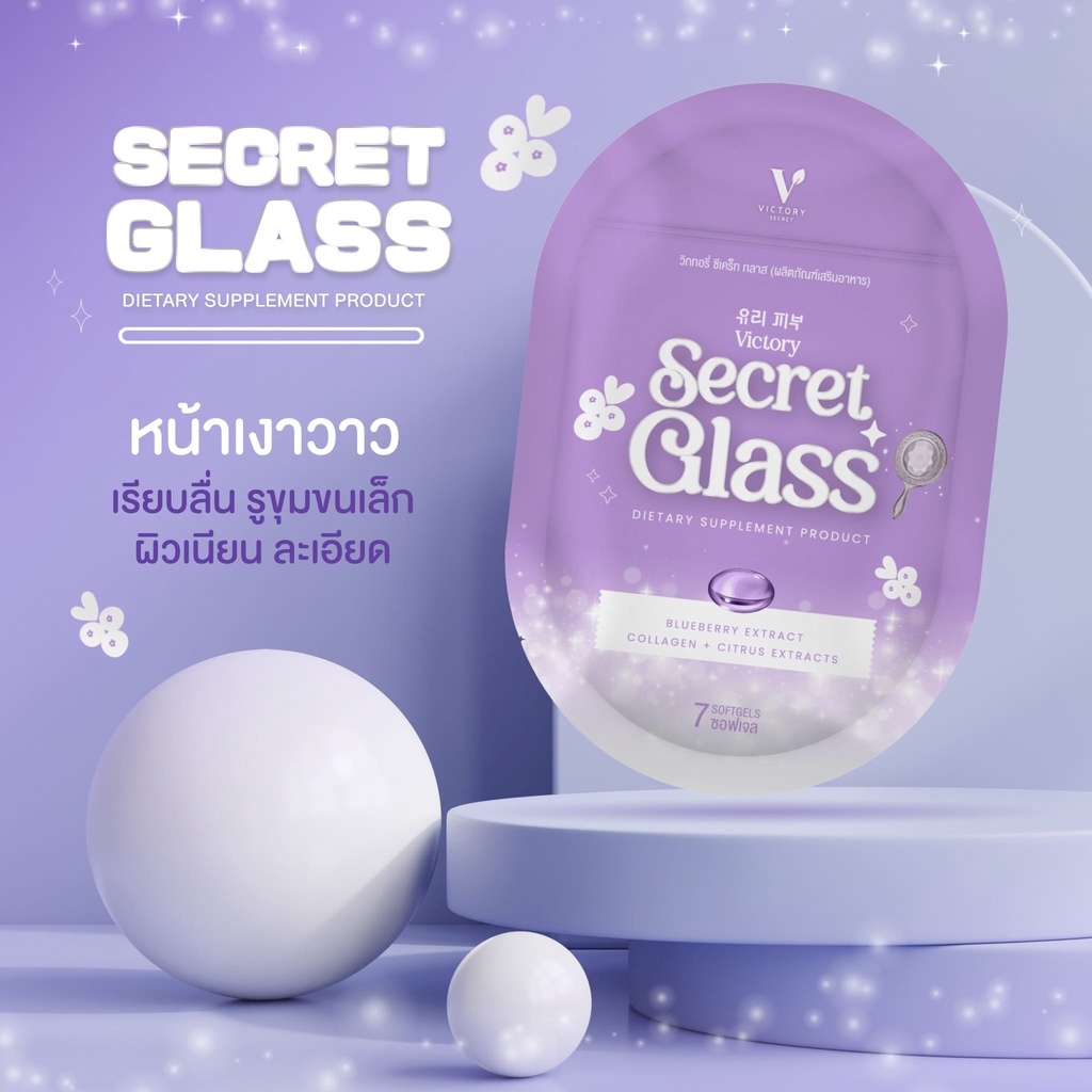 GG Skin Secret Glass Secret Glow Skin (1แถม1) Glass Skin วิตามินหน้าเงา ...