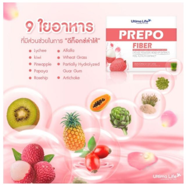 (พร้อมส่ง)Prepo Fiber and Detoxไฟเบอร์รสลิ้นจี่ กลิ่นกุหลาบ - shopingnow88 - ThaiPick