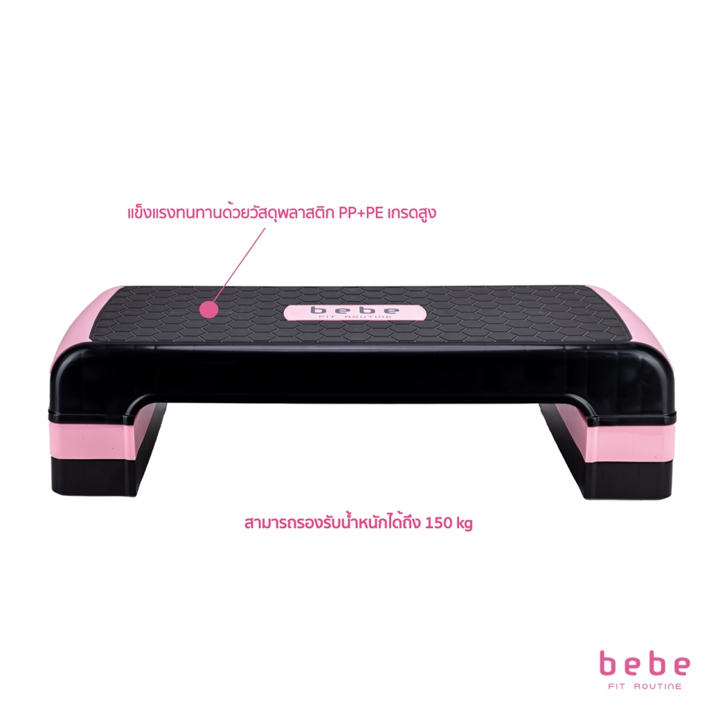 ฟิตเนส [BEBEFT150 โค้ดลด150.-] Bebe Fit Routine Body Step : แท่น ...