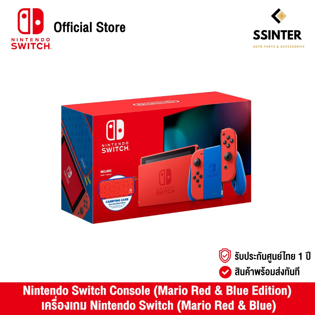 NINTENDO SWITCH CONSOLE MARIO REDBLUE EDITION R3 - omny29 - ThaiPick