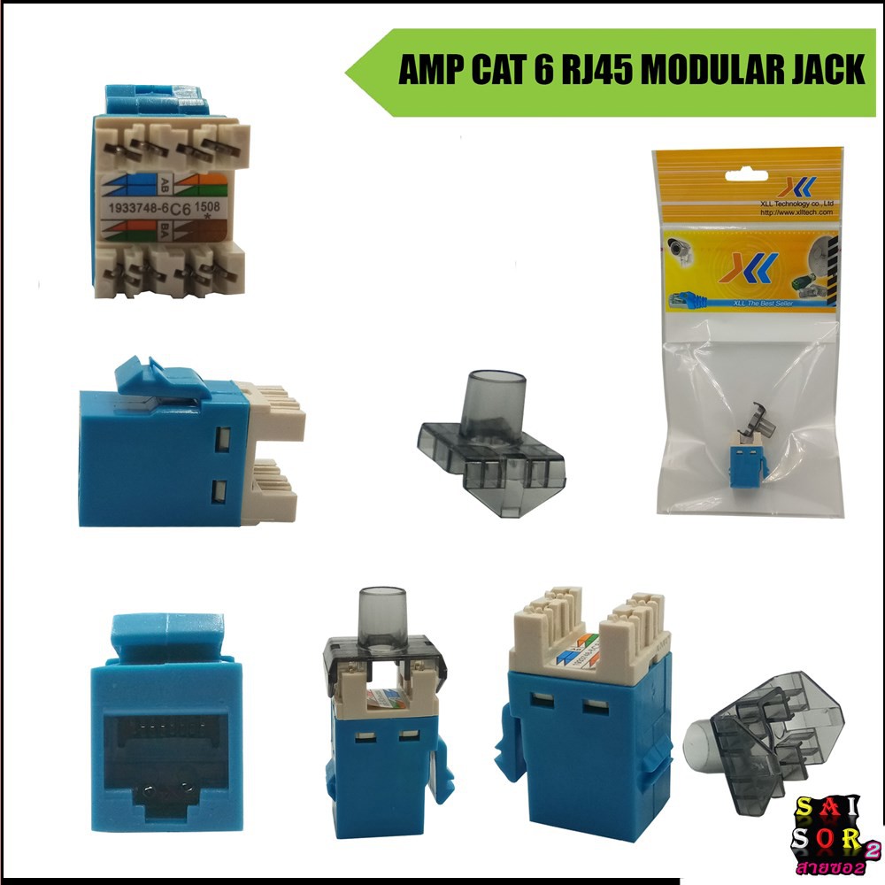 AMP CAT6 RJ45 Modular Jack (ตัวเมีย)เต้ารับหัวแลนcat6ตัวเมียจำหน่าย10 ...