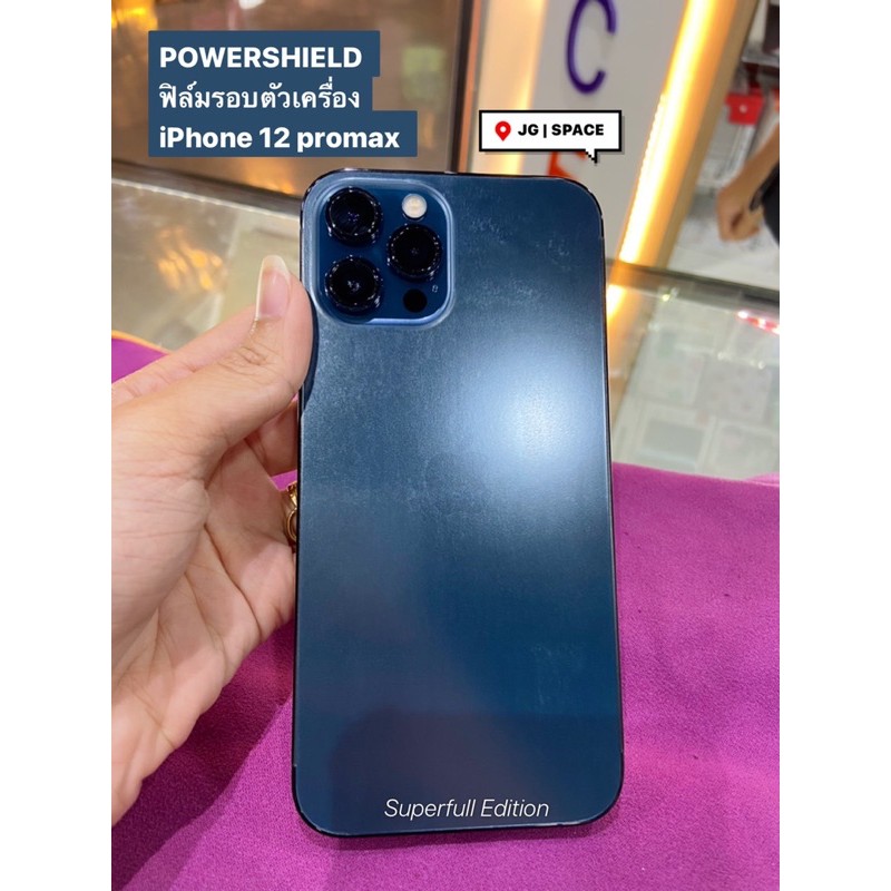 Powershield iphone12 Promax , 12 pro แบบด้าน - jg_space - ThaiPick